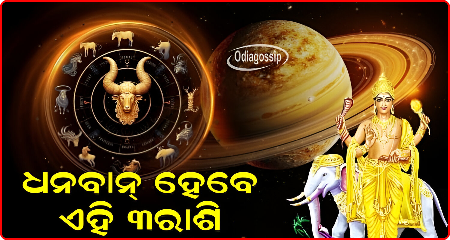 Guru ast 2024 Jupiter Transit In Taurus these 3 zodiac sign will get ...